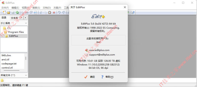 文本编辑器EditPlus v5.7安装版&中文绿色便携版