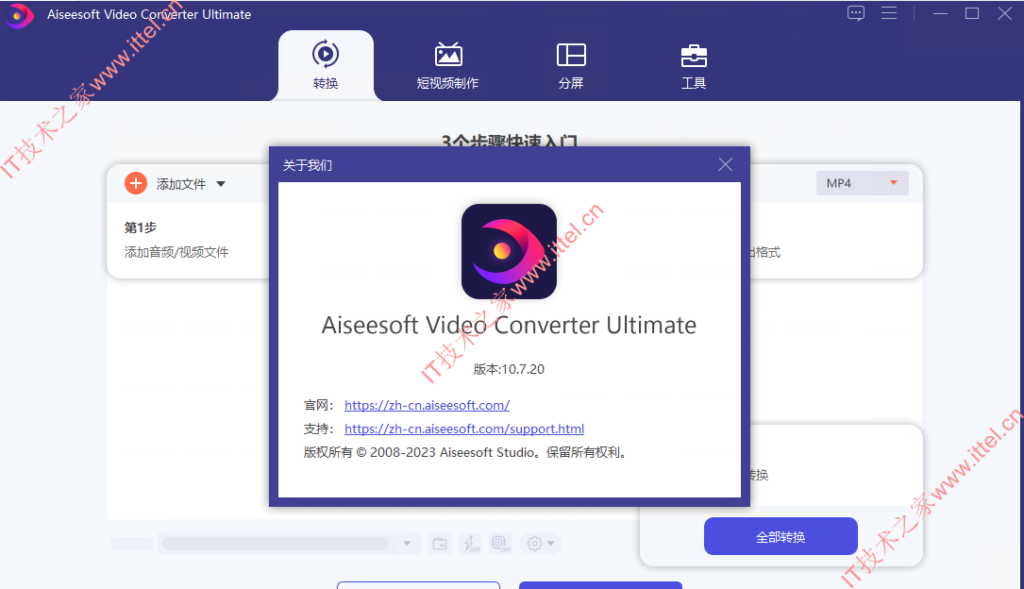 Aiseesoft Video Converter Ultimate v10.7.20中文绿色便携版