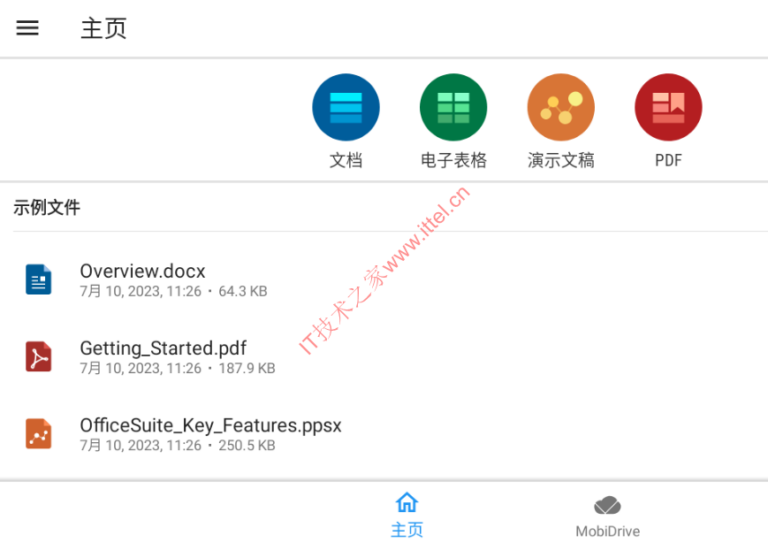 OfficeSuite Pro v14.6.52812 高级会员版 | 安卓应用