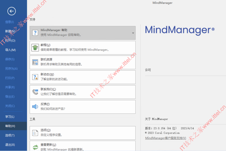 Mindjet MindManager 2023 v23.1 中文版