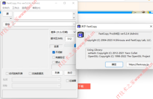 文件快速复制工具FastCopy Pro 5.2.4 中文绿色便携版&单文件版