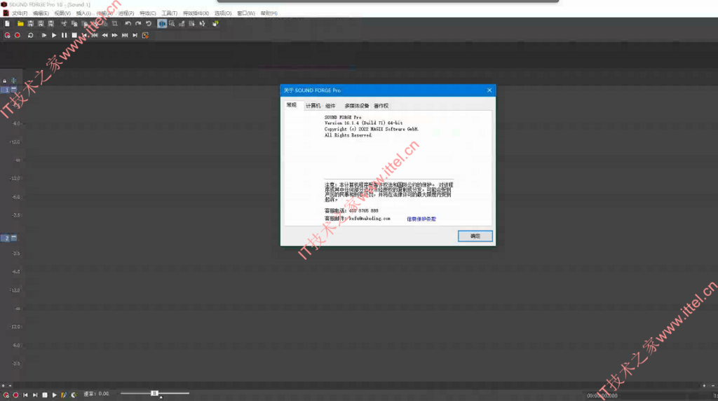 MAGIX SOUND FORGE Pro Suite 16.1.4.71 中文版 | 数字音频工作站