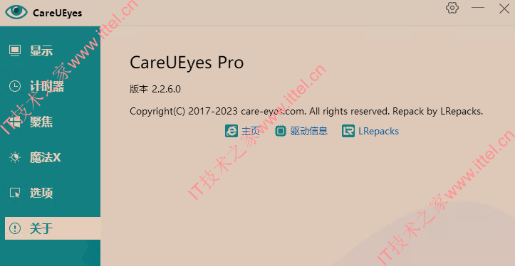 屏幕护眼蓝光软件 CareUEyes Pro v2.2.6.0 中文绿色便携版