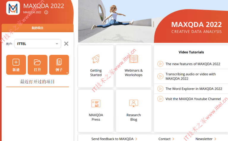 数据分析软件MAXQDA Analytics Pro 2022.2 简体中文破解版