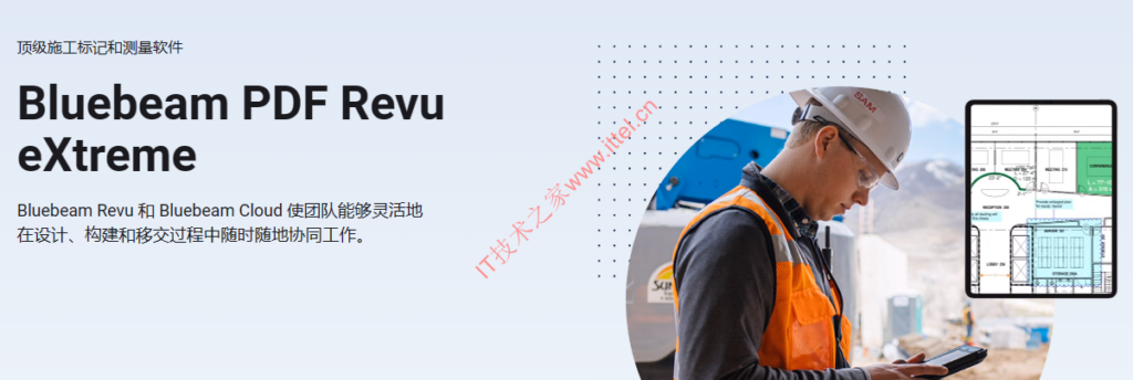 施工标记和测量软件Bluebeam Revu eXtreme v21.5.0 安装教程