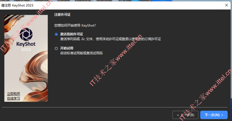 三维渲染软件Luxion KeyShot 2023.3 v12.2.0 中文破解版