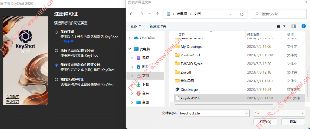 三维渲染软件Luxion KeyShot 2023.3 v12.2.0 中文破解版