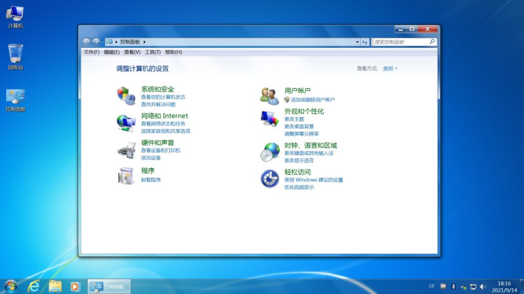 Windows 7 64位/32位原版官方镜像下载（含专业版/企业版/旗舰版/精简版）