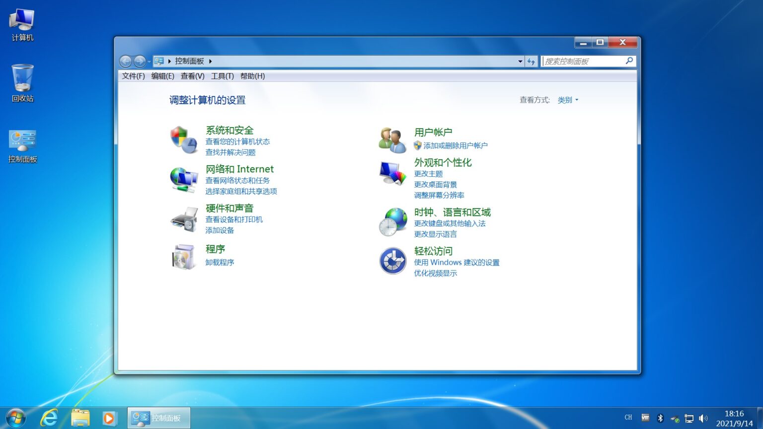 Windows 7 64位/32位原版官方镜像下载（含专业版/企业版/旗舰版/精简版）