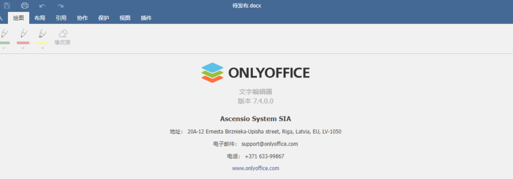 onlyoffice 7.3.3 社区版去除20连接限制版（添加常用字体，解锁手机编辑）