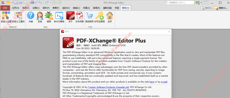 PDF-XChange Editor Plus 10.0.1.371 中文绿色便携版