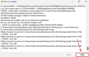 LaTex 2023+TeXstudio 4.5.1超详细图文安装教程（附安装包）