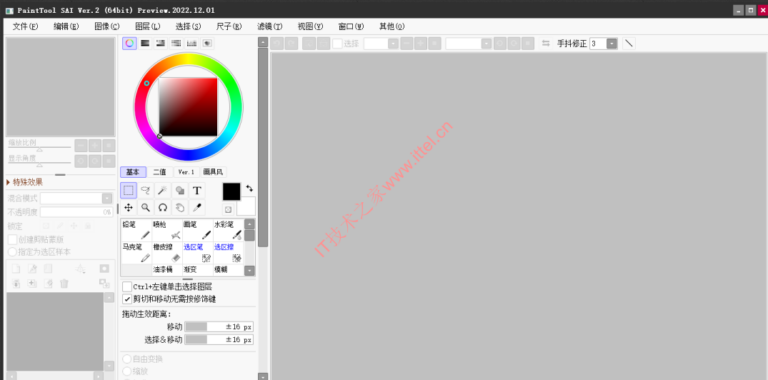 SAI2绘画软件SAI 2.0-2022 中文直装版+安装教程