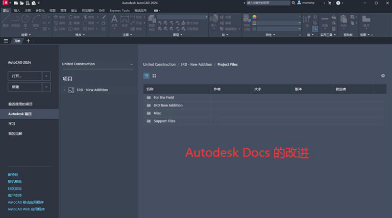 Autodesk AutoCAD LT 2024 简体中文精简版+安装激活教程