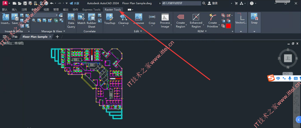 Autodesk AutoCAD Raster Design 2024安装教程+视频学习教程