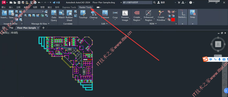 Autodesk AutoCAD Raster Design 2024安装教程+视频学习教程