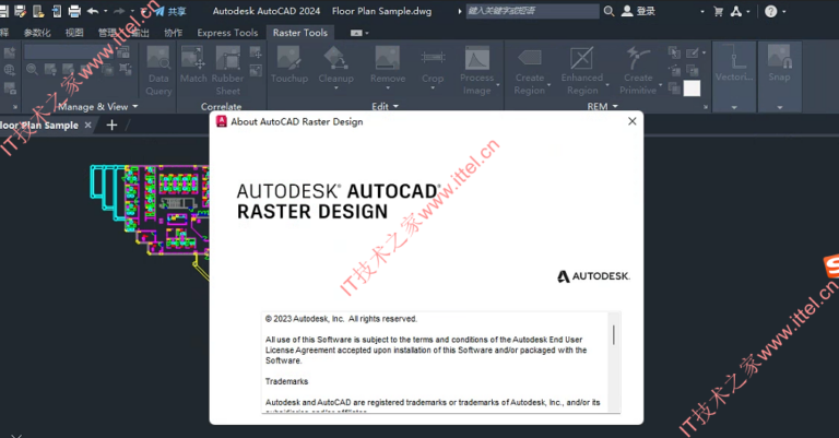 Autodesk AutoCAD Raster Design 2024安装教程+视频学习教程