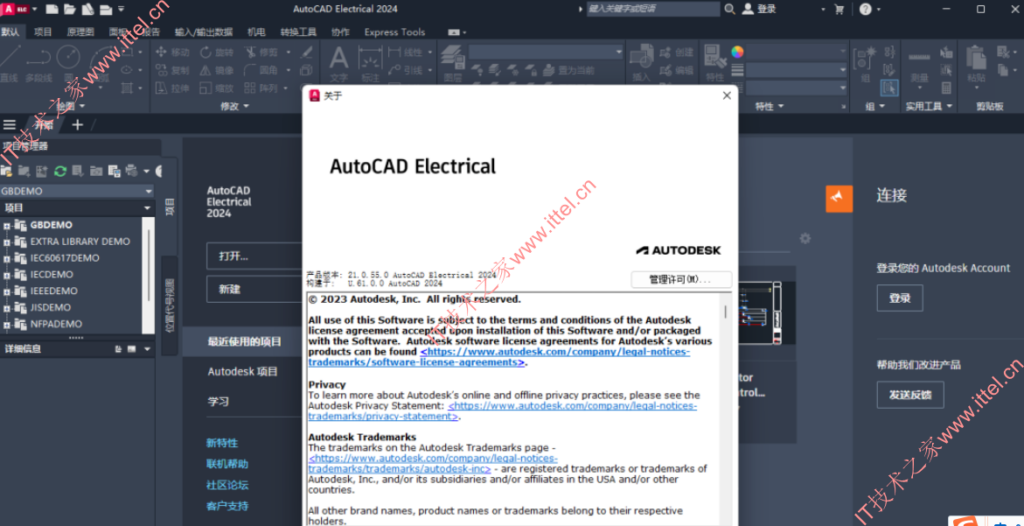 AutoCAD 2024 电气版|AutoCAD Electrical 2024 中文版（附安装激活教程）