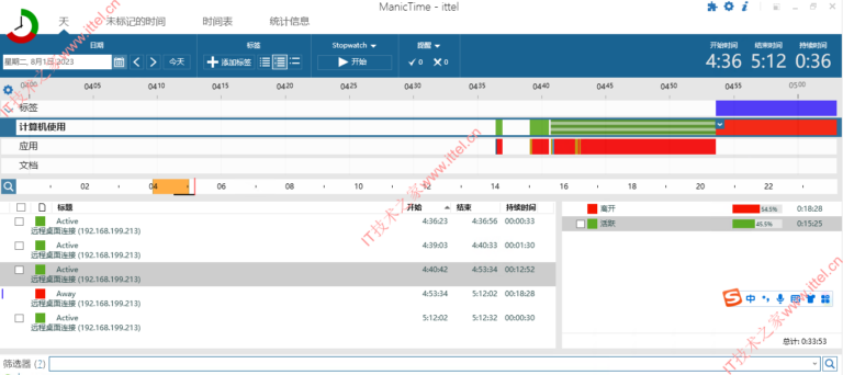 ManicTime，个人时间分析与跟踪工具，可追踪并记录电脑所有操作
