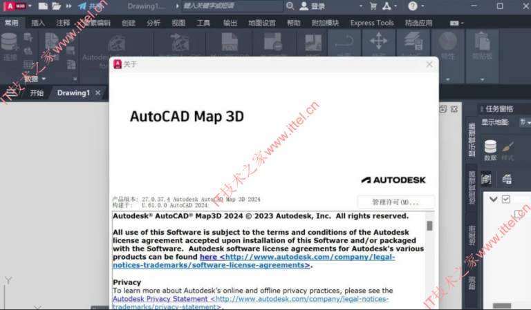 地理信息系统软件AutoCAD Map 3D 2024 中文版+安装激活教程