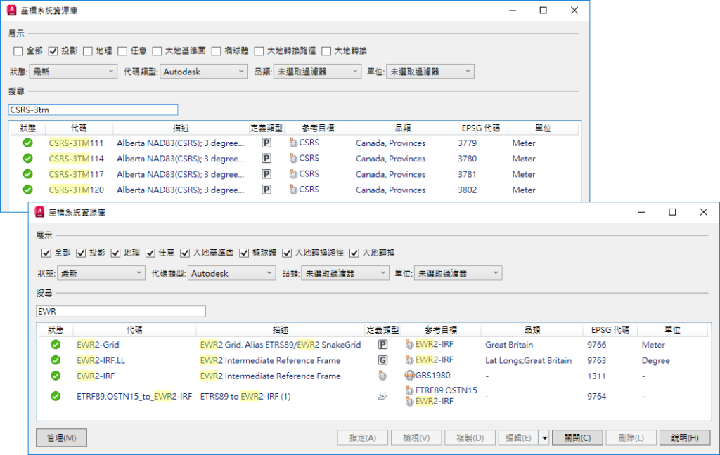 地理信息系统软件AutoCAD Map 3D 2024 中文版+安装激活教程