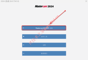Mastercam 2024 中文版安装激活教程（附汉化补丁）