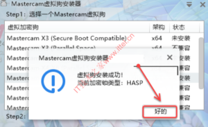 Mastercam 2024 中文版安装激活教程（附汉化补丁）