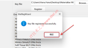 医学影像软件 Materialise Mimics 21.0 中文汉化版+安装激活教程