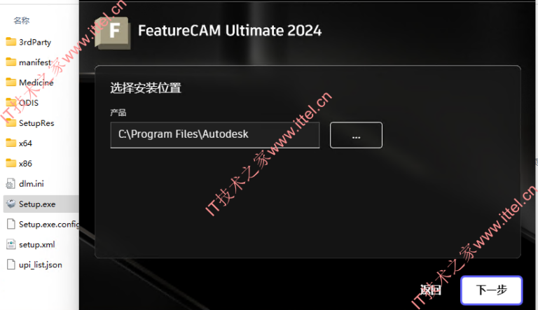 数控编程软件 Autodesk FeatureCAM Ultimate 2024 中文版 | 安装激活教程