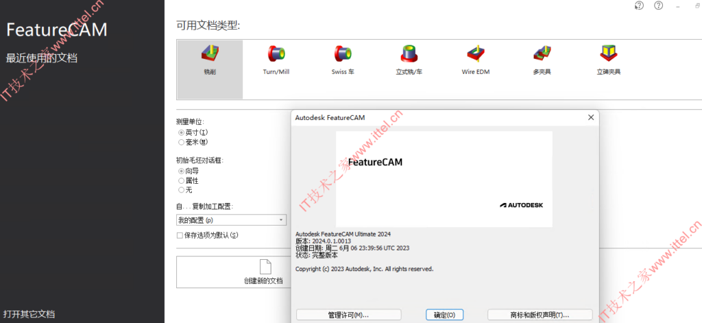 数控编程软件 Autodesk FeatureCAM Ultimate 2024 中文版 | 安装激活教程