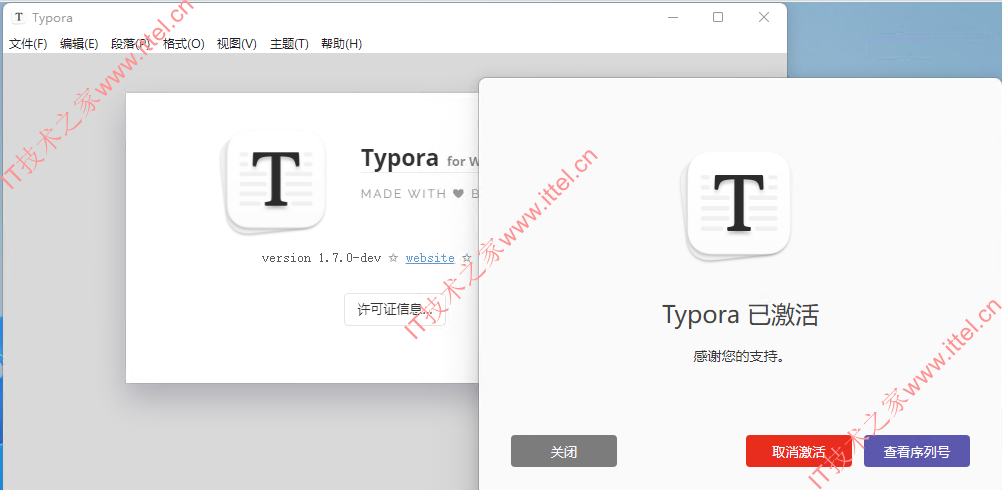 Typora v1.7.0中文破解版+安装教程