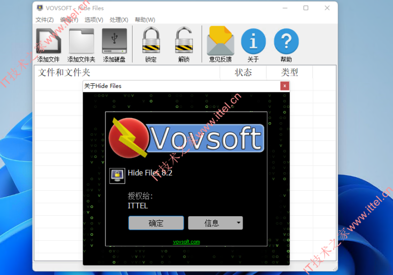 隐藏文件和文件夹的安全软件-VovSoft Hide Files v8.2 中文授权版