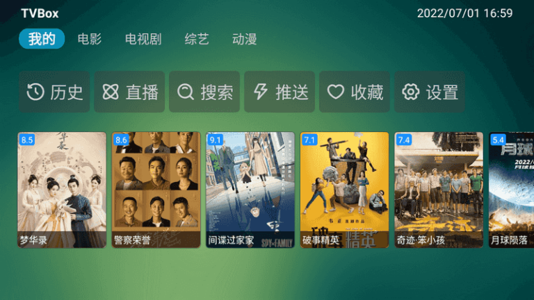 TVbox，超强的影视点播、直播软件 | TVbox原版 & TVbox-takagen99版 & TVbox手机端EasyBox