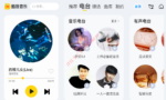 酷我音乐车机版APP v6.9.9永久VIP会员版