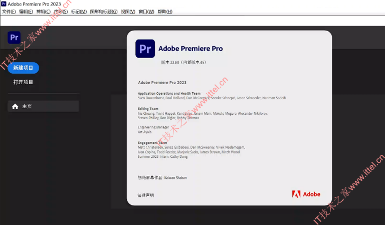 Adobe Premiere Pro 2023 v23.6.0 中文绿色便携版