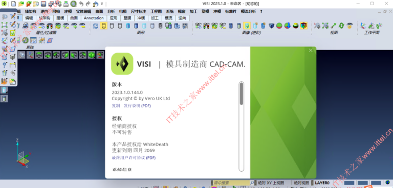 模具设计软件Vero Visi 2023.1.0 中文版安装激活教程