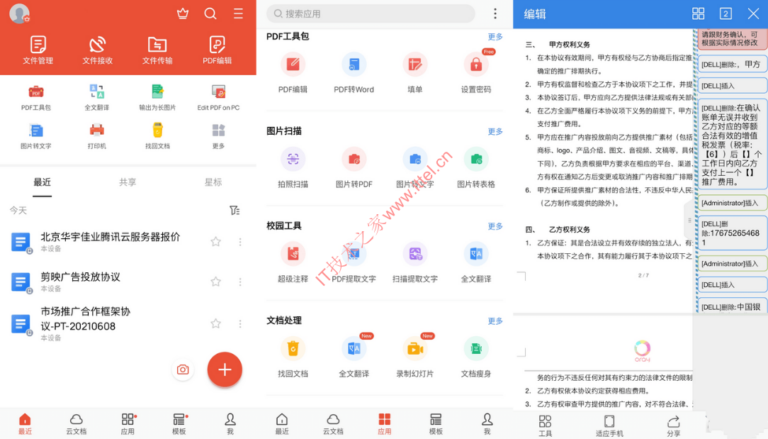WPS Office 18.17高级会员解锁版(国际版) | WPS 手机专业版