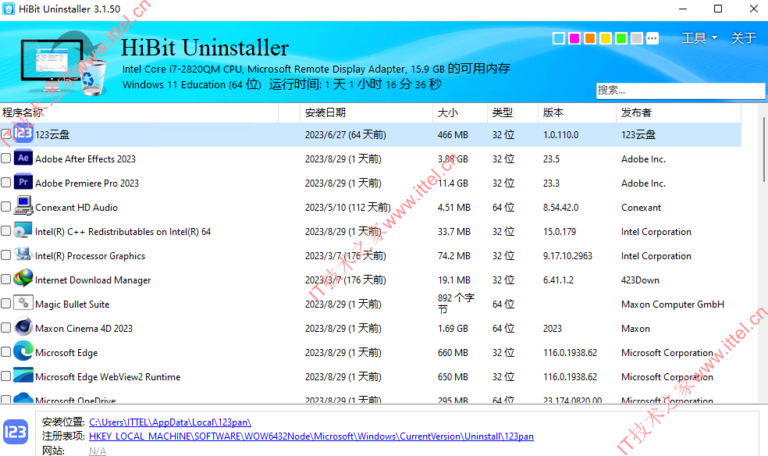软件卸载工具HiBit Uninstaller v3.2.55 中文绿色便携版