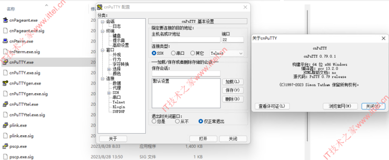 cnPuTTY，Windows 下最经典的免费 SSH 客户端工具软件（PuTTY中文版）