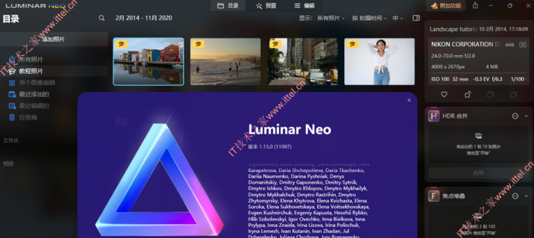 Luminar Neo v1.13.0 中文绿色便携版