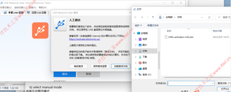 USB远程共享软件 Eltima USB Network Gate v10.0.2450 安装激活教程