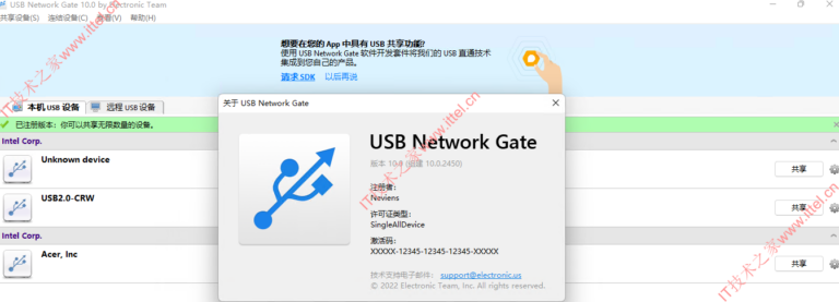 USB远程共享软件 Eltima USB Network Gate v10.0.2450 安装激活教程