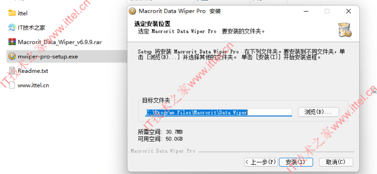 磁盘数据清除工具 Macrorit Data Wiper v6.9.9 安装激活教程