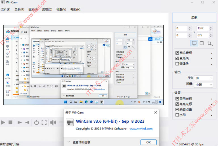 屏幕录像软件 WinCAM v3.6.0 中文绿色便携版