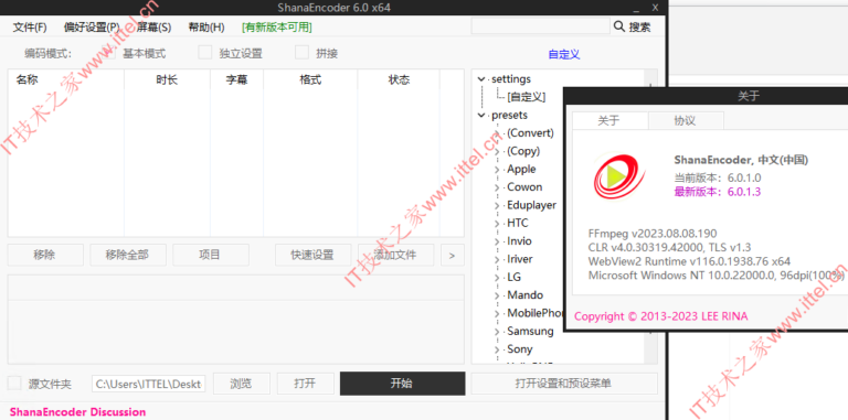 超强视频压制软件 ShanaEncoder v6.0.1.0 中文绿色便携版