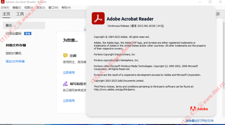 PDF免费阅读器 Adobe Acrobat Reader DC v24.001中文完整版