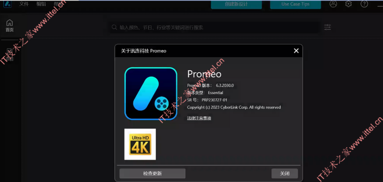 视频编辑软件 CyberLink Promeo Premium v6.3.2030 安装教程