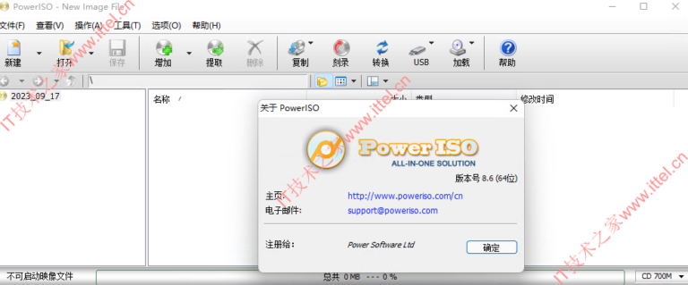光盘镜像工具PowerISO v8.6 中文绿色便携版
