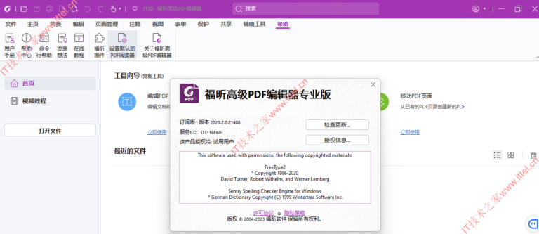 福昕高级PDF编辑器Foxit PDF Editor PRO 2023.2.0 中文完整版&绿色精简版