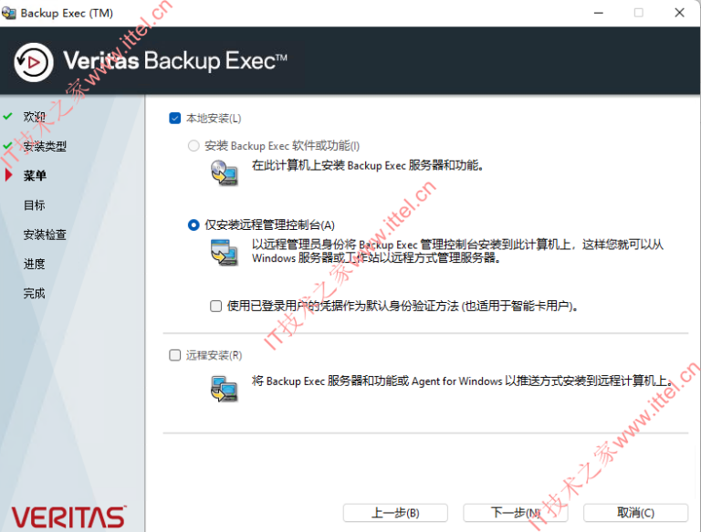 Veritas Backup Exec v22.2.1 中文版+中文操作手册